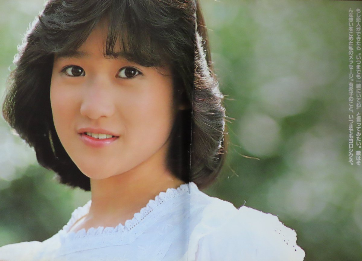 かく On Twitter デビュー前の岡田有希子さん。 16歳の有希子さんは、ステキな国から4月21日フレッシュデビュー。 1984年4