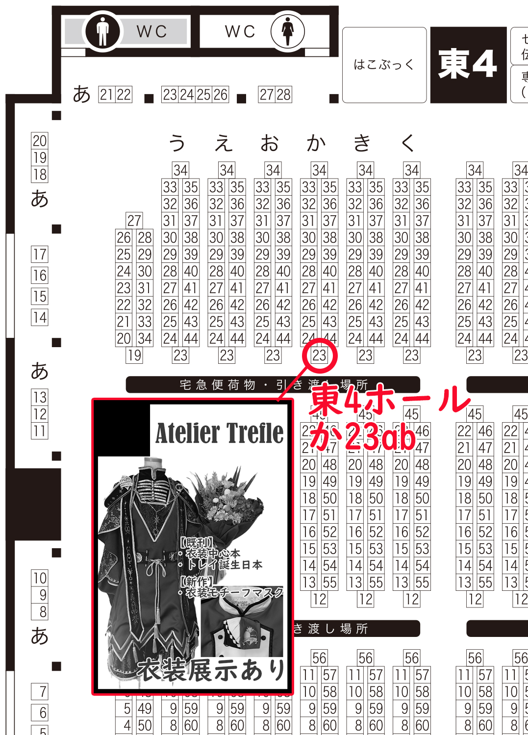 あまね 5/3東4か23ab (@amane_77) / Twitter