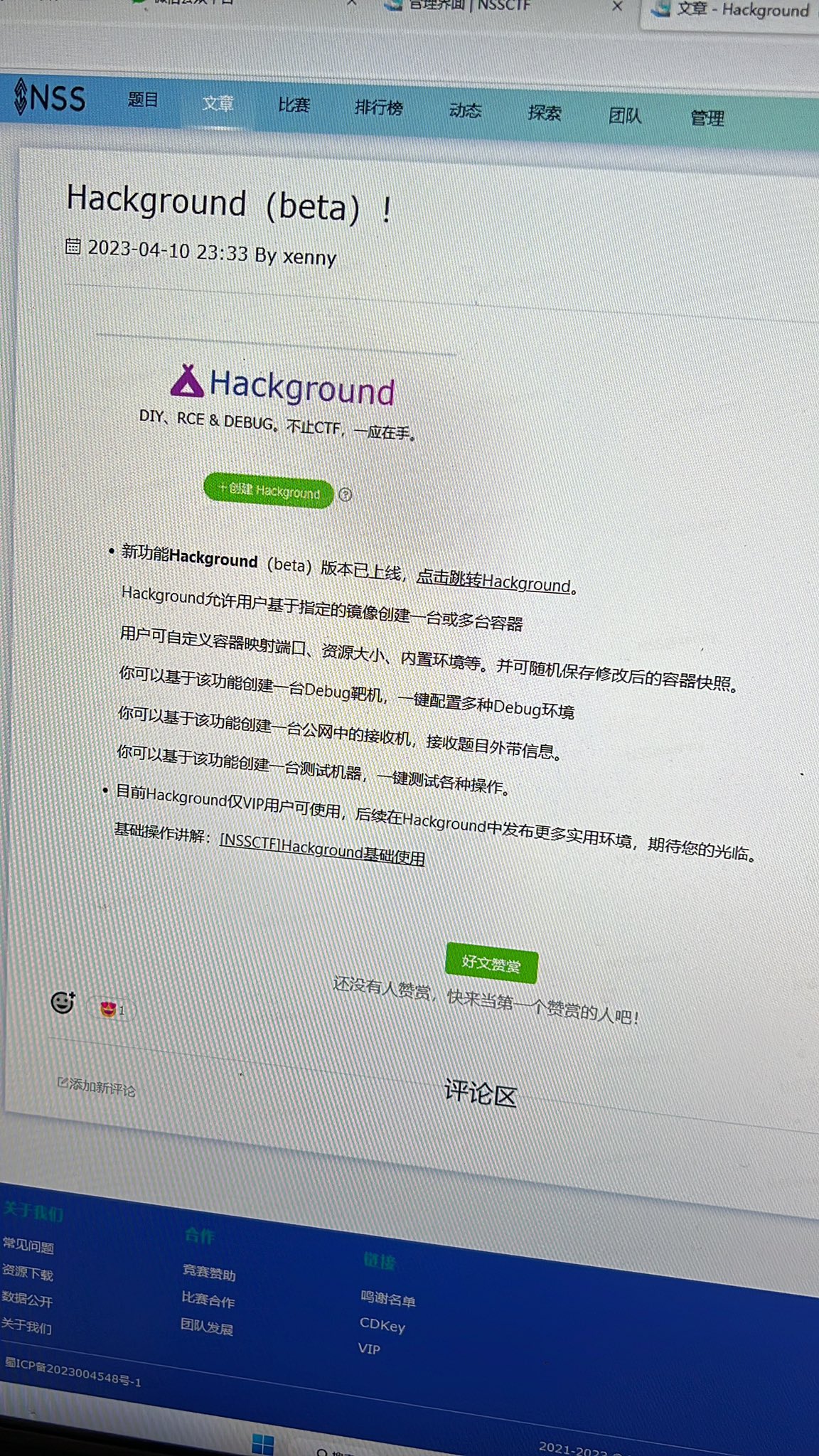 Xenny on Twitter: "或许部分朋友还不知道我是干啥的，搞CTF的，写了个平台。欢迎大家使用，新上线Hackground功能等你体验：） https://t.co ...