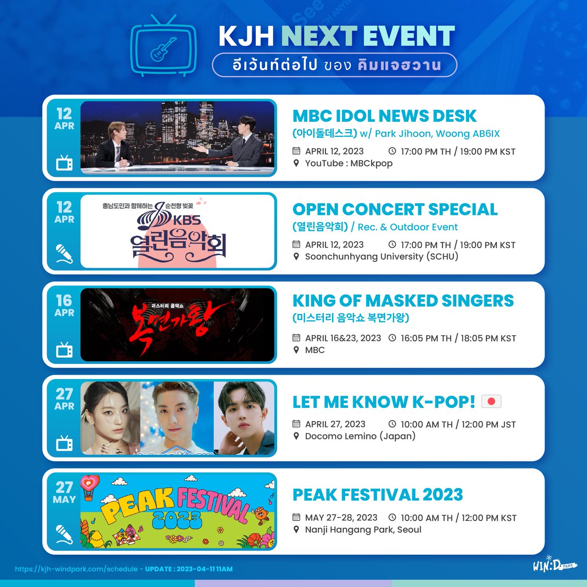 หม่าม๊าน้องแจฮวาน Spring Breeze🍃 on Twitter: "RT @kjh_windpark: [🎸 #kjhNextEvent] สรุปรายการ ...