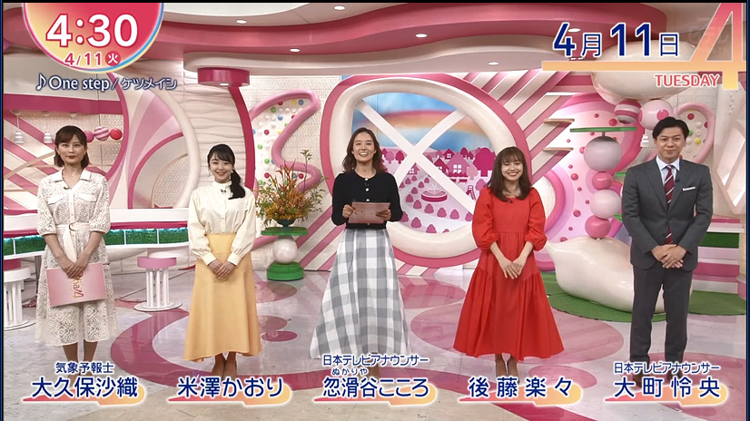 tvmaniaZERO on Twitter: "2023/04/11 #おはよん #大久保沙織 さん #米澤かおり さん #忽滑谷こころ アナ #後藤楽々 さん #大町怜央 アナ"