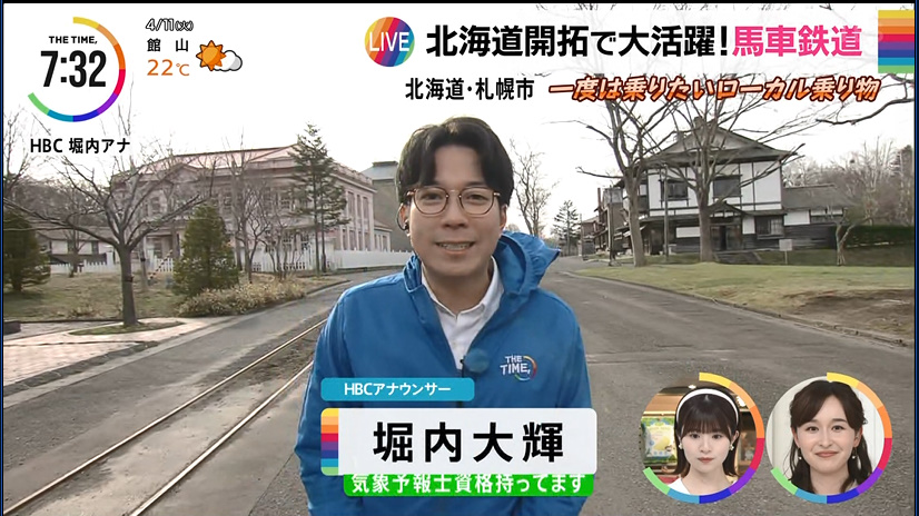 tvmaniaZERO on Twitter: "2023/04/11 #thetime_tbs #HBC #堀内大輝 アナは札幌市 北海道開拓の村から中継 北海道開拓で大活躍！馬車鉄道 ...