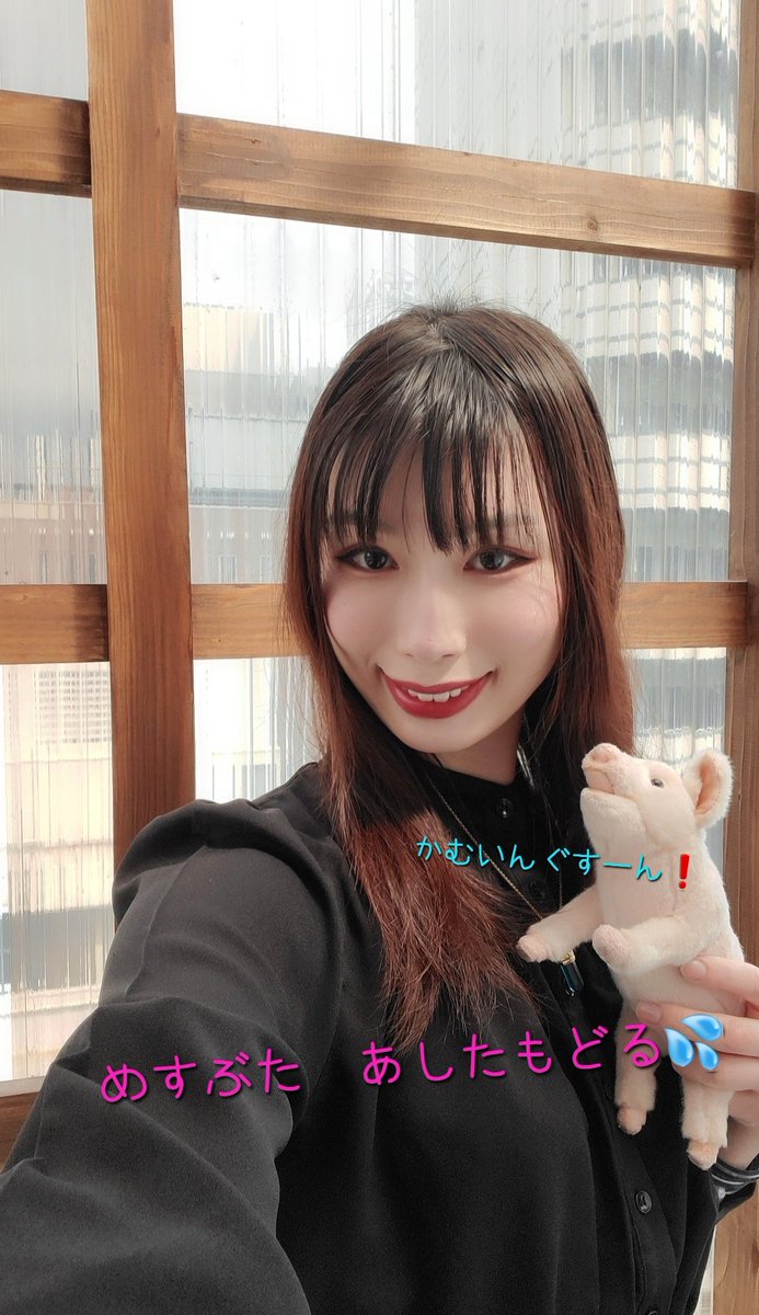 メス豚えすてしゃん🐖💕 on Twitter: "#ニューハーフ #LIBE #リンパドレナージュ #メス豚えすてしゃん #哺乳類フェチ めすぶた あしたもどる🐖 いっぱいニンゲンになつく💕 ...