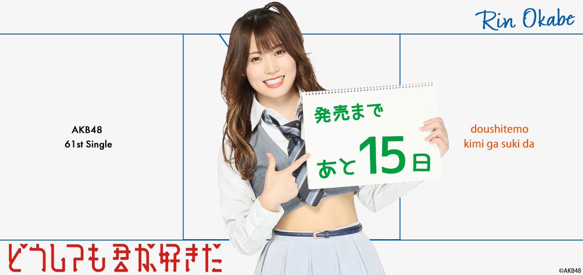⁴⁸ on Twitter: "15 days left until the release of AKB48 61st Single "Doushitemo Kimi ga Sukida""