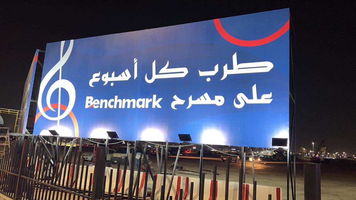 Benchmark | بنش مارك on Twitter: "RT @Benchmark_ksa: 👏🏻 مين شافها؟ صورها وشاركنا الموقع 😉 .. # ...