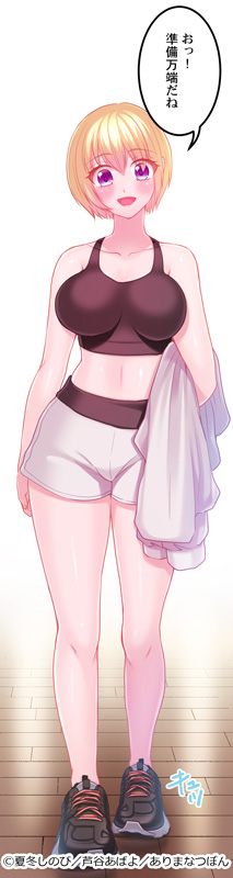 【公式】studio73 on Twitter: "【話数追加情報】「ずっぷん!!ダイエット/ep.25)」が、「ComicFesta」より配信開始されました！各公式サイト様でも順次公開予定 ...