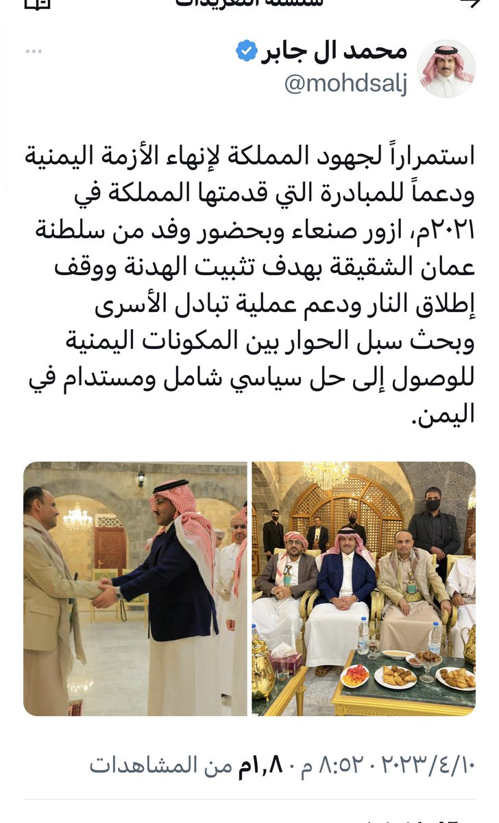 ابتسام ابودنيا On Twitter تغريدة السفير السعودي من وسط صنعاء تقول ان