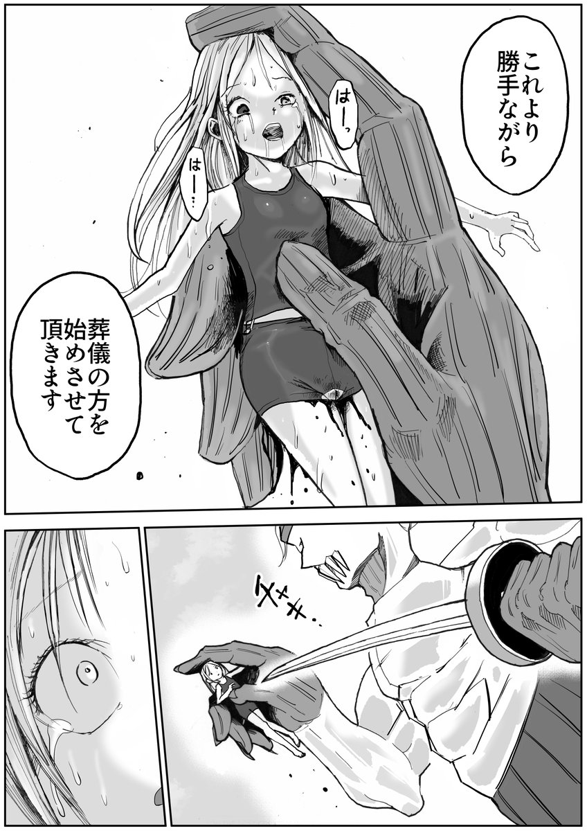 ひめいよる On Twitter リョナ注意