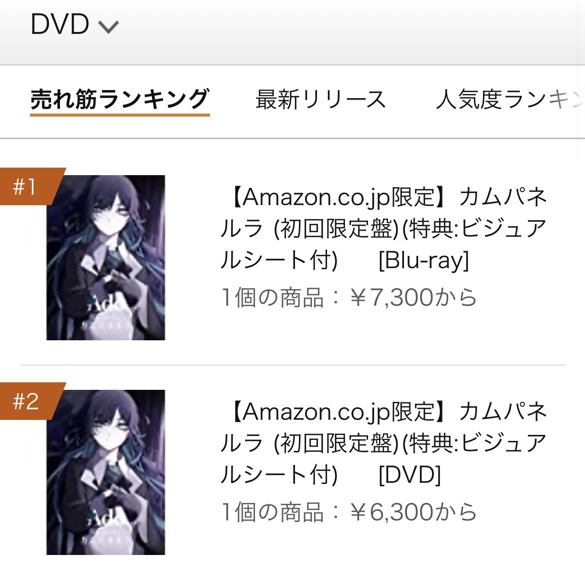Ado Staff on Twitter: "Ado 1st LLVE Blu-ray & DVD『カムパネルラ』 早速Amazonランキングに入りました😳㊗️ 売れ筋ランキング #1🥇#2🥈 ...