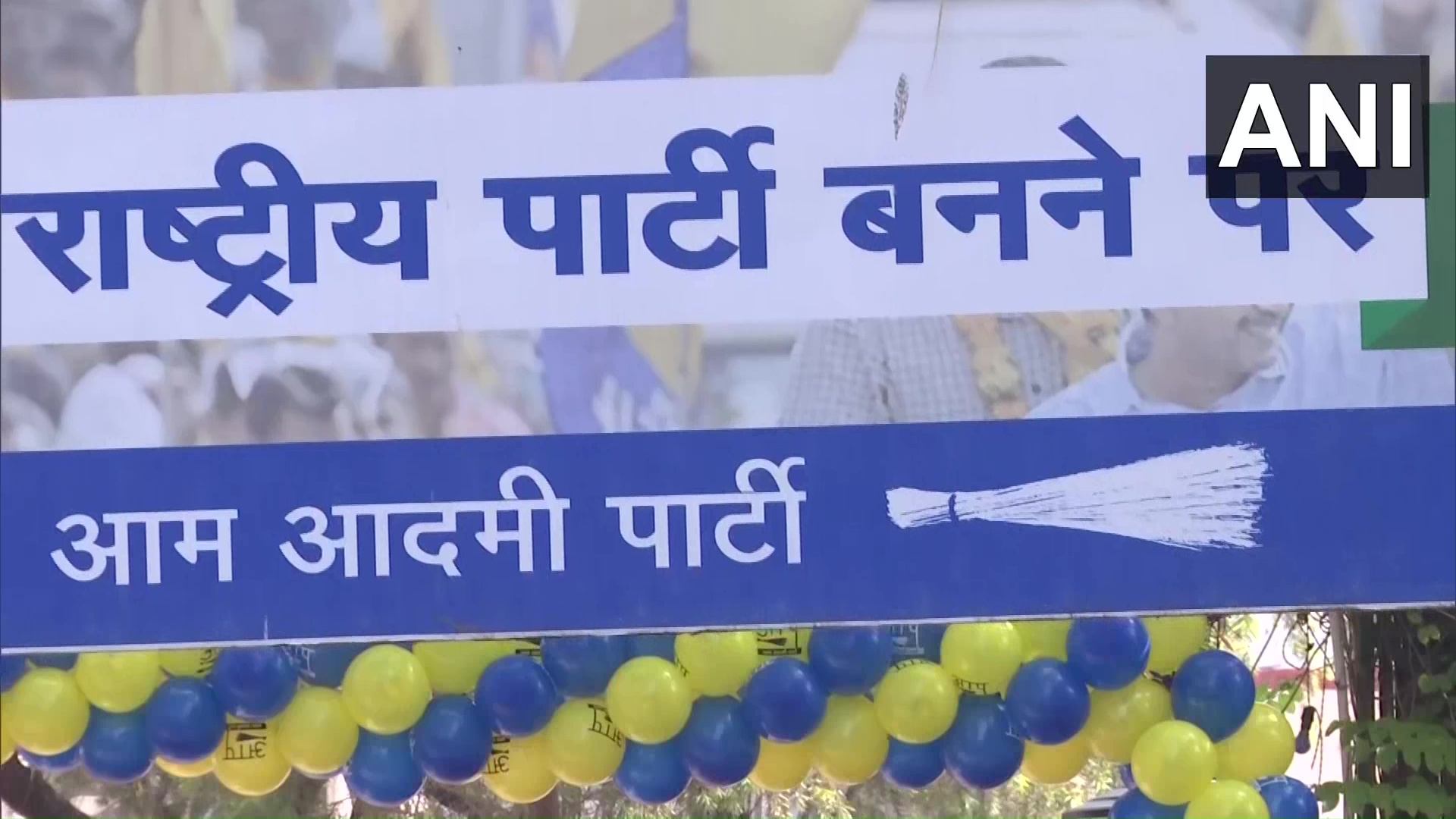 Aam Aadmi Party Wallpaper