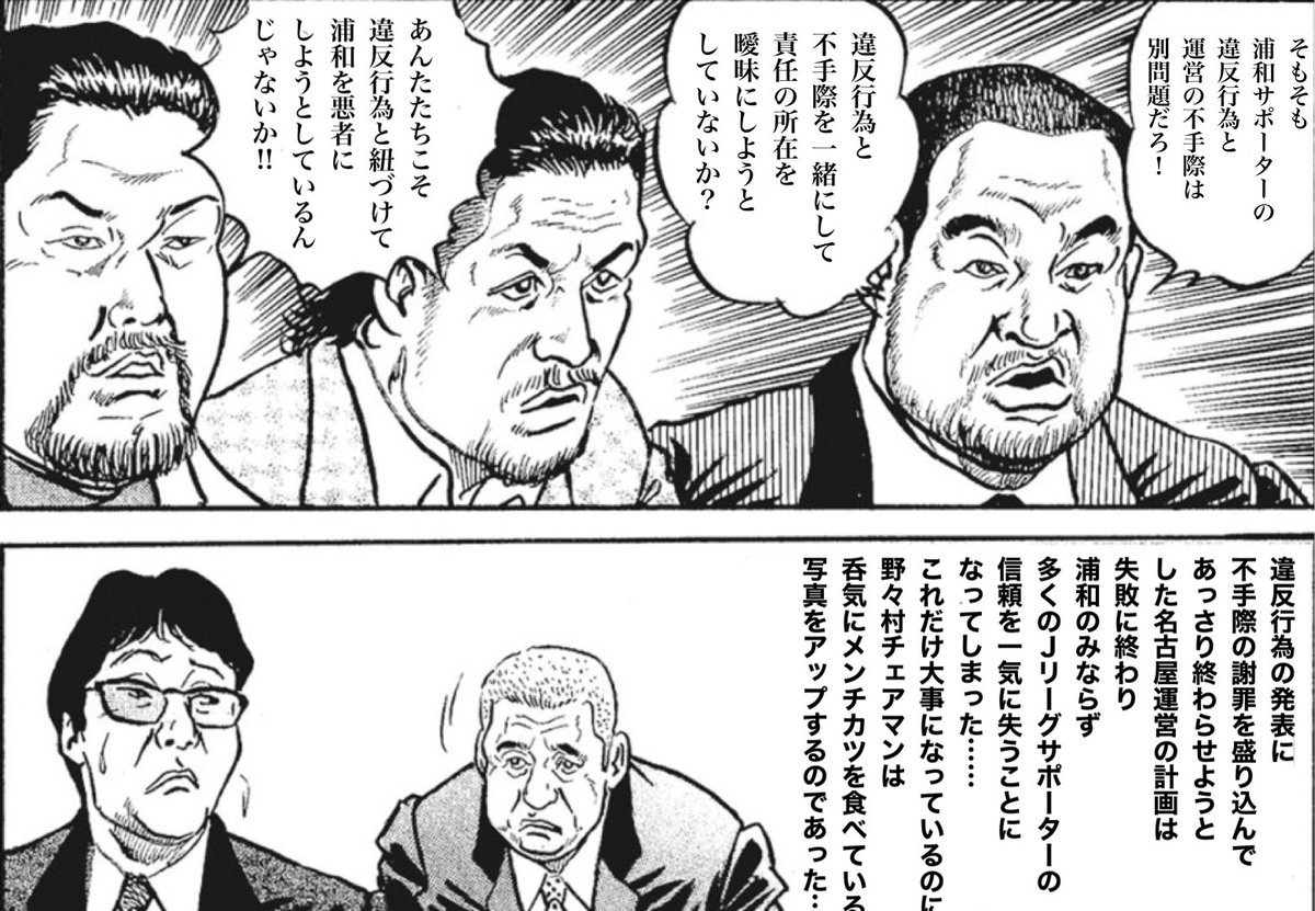 Makiship1andunicorn On Twitter Rt Koburin 浦和レッズ戦における浦和サポーターの違反行為について Jリーグ地獄変
