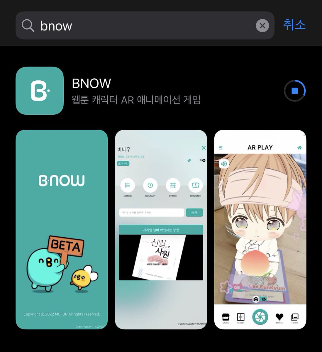 BNOW 비나우 on Twitter: "📢 [안내] BNOW 🍏iOS 버전 출시 및 애니메이션 14종이 업데이트 되었습니다. 아이폰 유저분께서는 앱스토어에서 비나우를 설치해 ...