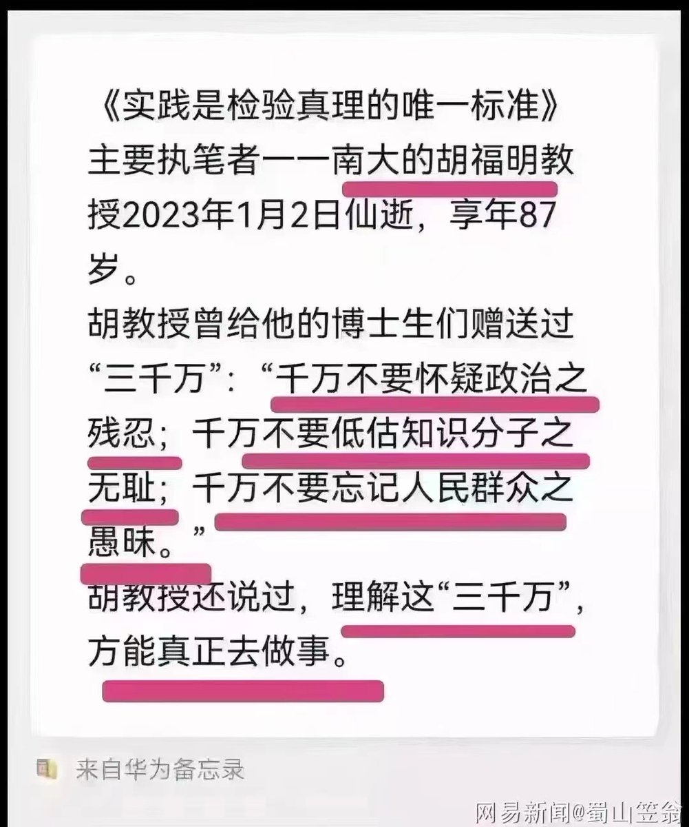 贺江兵 On Twitter 我作为韭菜中的一根完全不赞同这货胡教授的第三个千万。😈