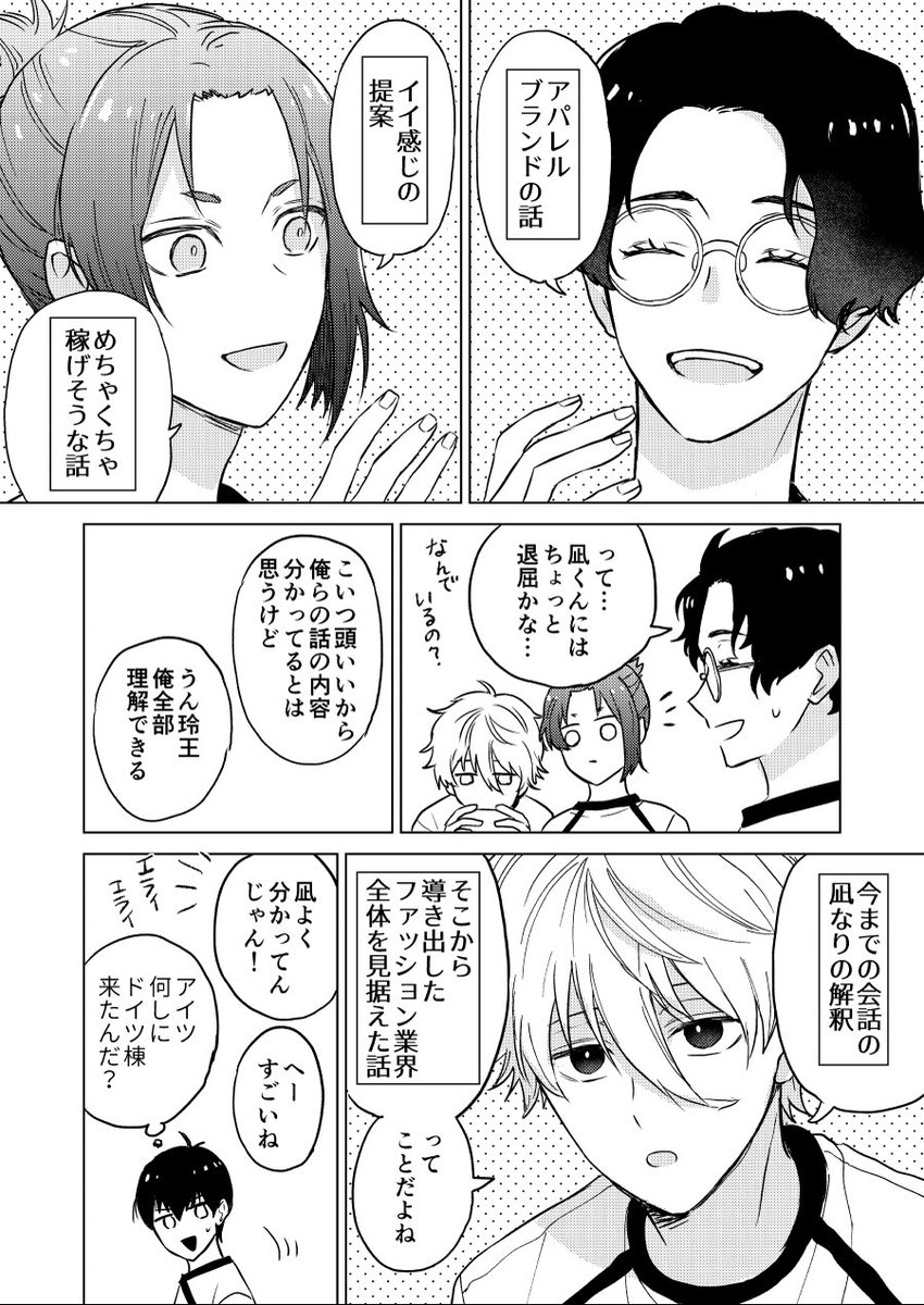 「ngroとcgr 」えれの漫画