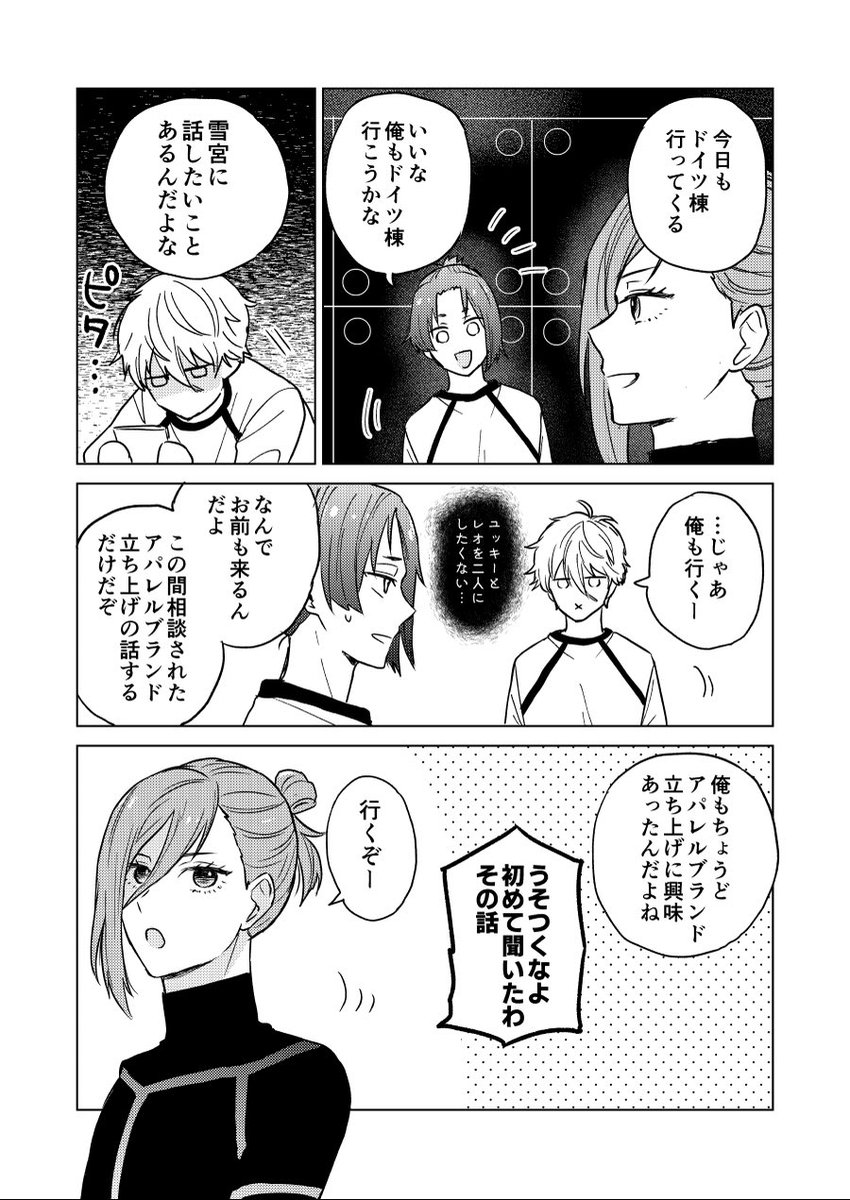 「ngroとcgr 」えれの漫画