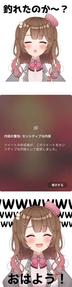 華咲あいか💒最強アイドルVTuber on Twitter: ".........少し恥ずかしいけど💦 今日の朝はちょっとだけ元気になる お写真載せちゃうねっ( ˶°⌓°˶) おはあいかだょ♡ ...