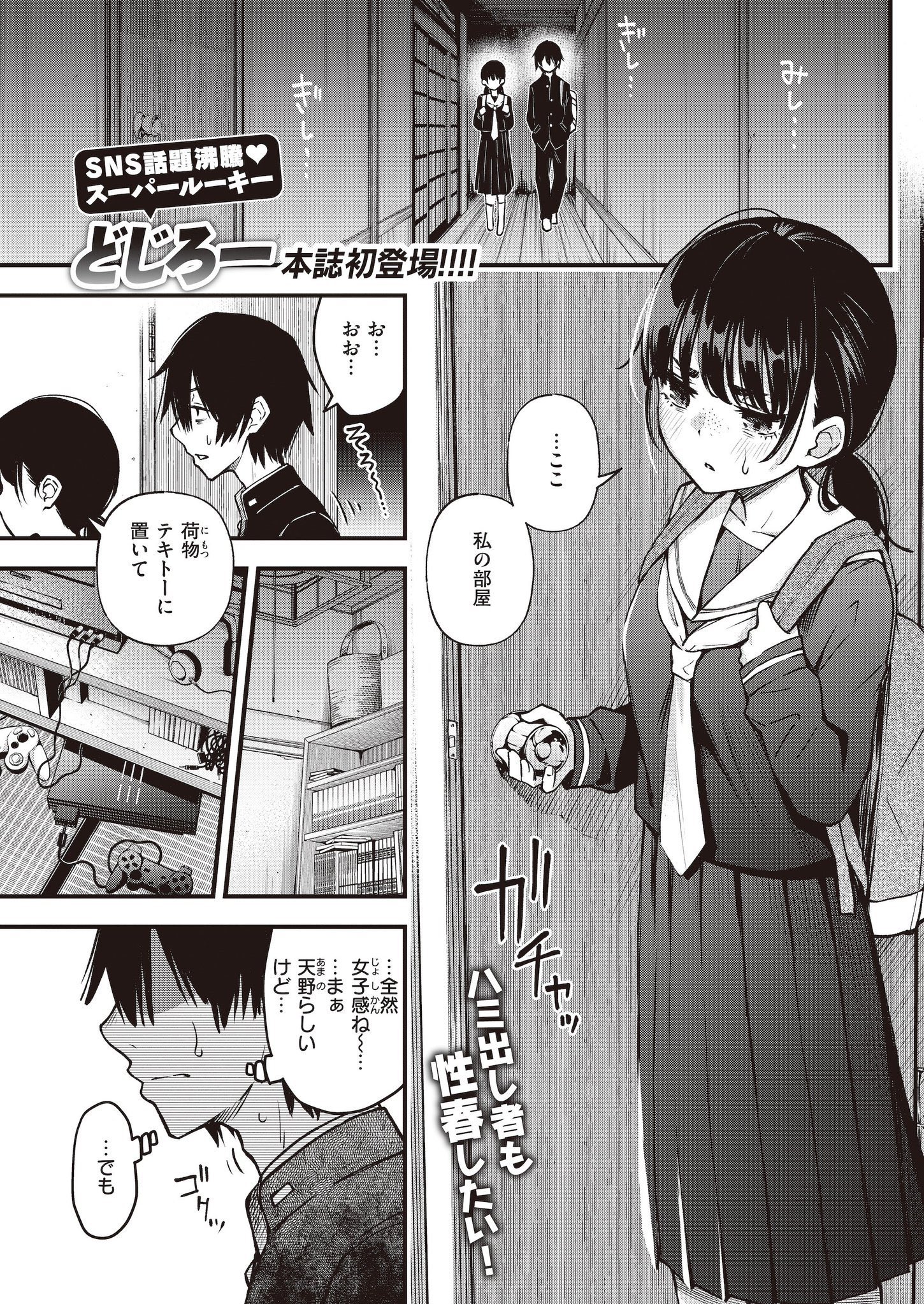 A Books On Twitter 陰キャ同士のセックスが1番エロいよね13 Vk13bhzbak Twitter