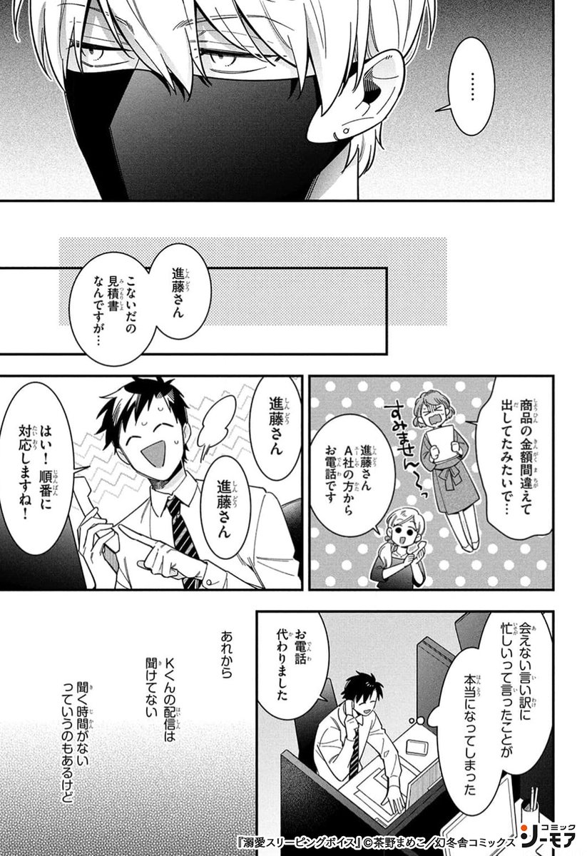 コミックシーモアPR on Twitter: "（3/4） https://cm-11451.csolution.jp/ctw.neo/af/8u3.1m/-/8uy.html?mp=CSTW ...