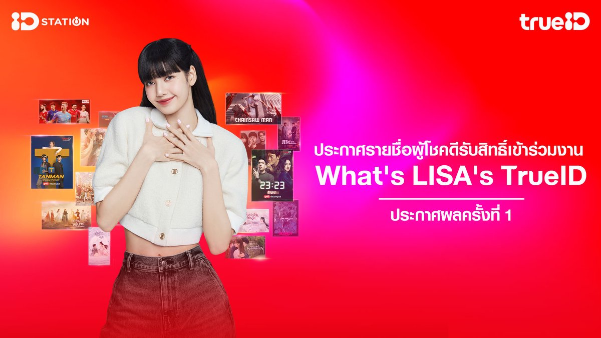 🎂💍🙊Hello it's Me👺🍦 on Twitter: "RT @TrueID_TH: 📌ติดตามรายชื่อผู้โชคดีได้สิทธิ์เข้าร่วมงาน Fan ...