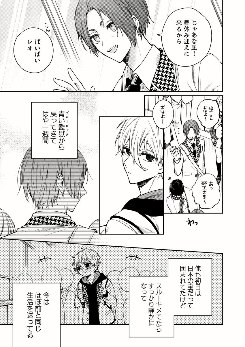 いさばち「いさばち/isbc ⚽️が1番好きな君が好き 」ウゥ〜🌵10/19東7*A04abの漫画