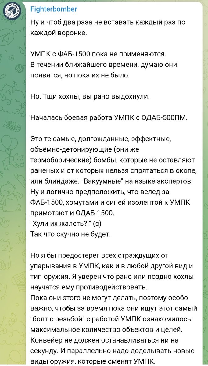 Guy Plopsky on Twitter: "The Fighterbomber Telegram page, which has close ties to Russia's ...