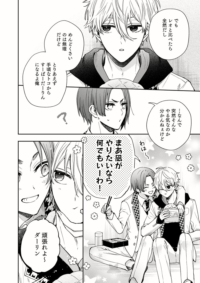 2/3) 」ウゥ〜🌵10/19東7*A04abの漫画