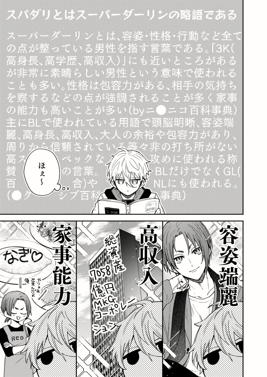 2/3) 」ウゥ〜🌵10/19東7*A04abの漫画