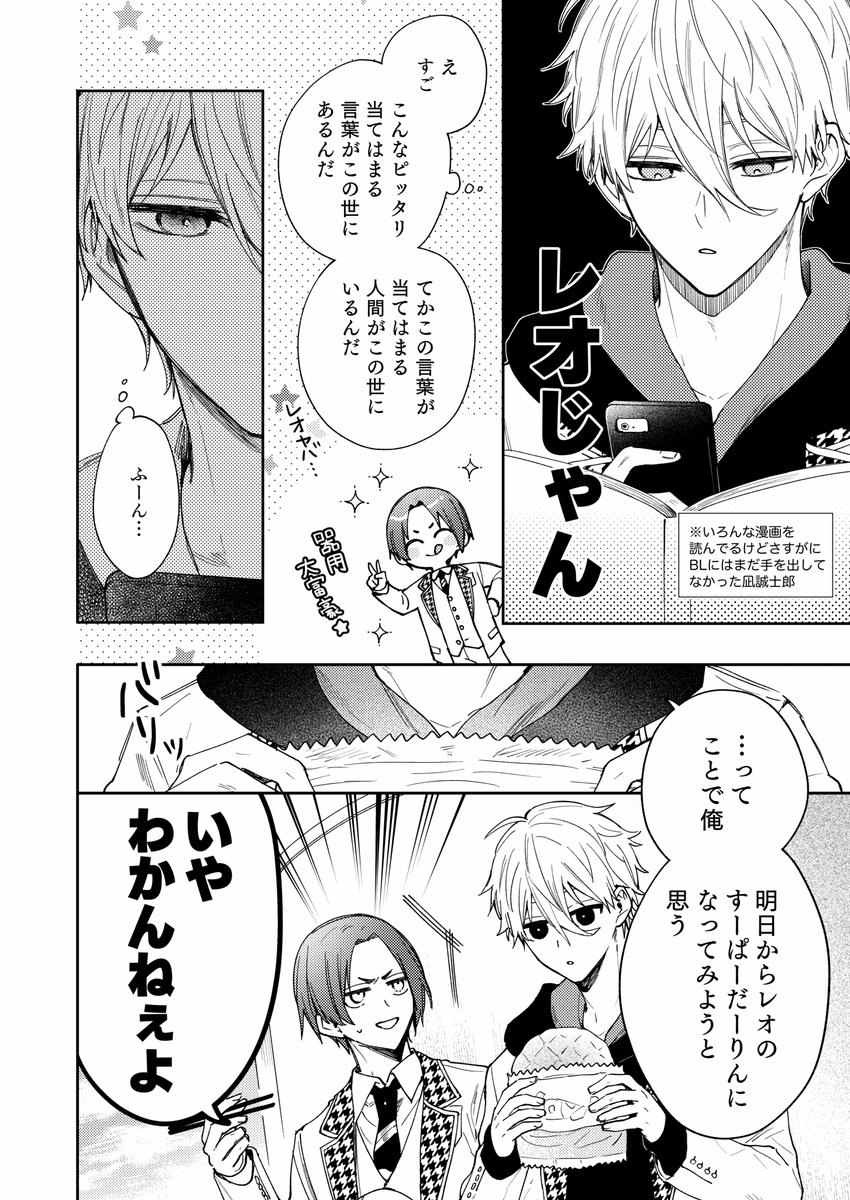 2/3) 」ウゥ〜🌵10/19東7*A04abの漫画