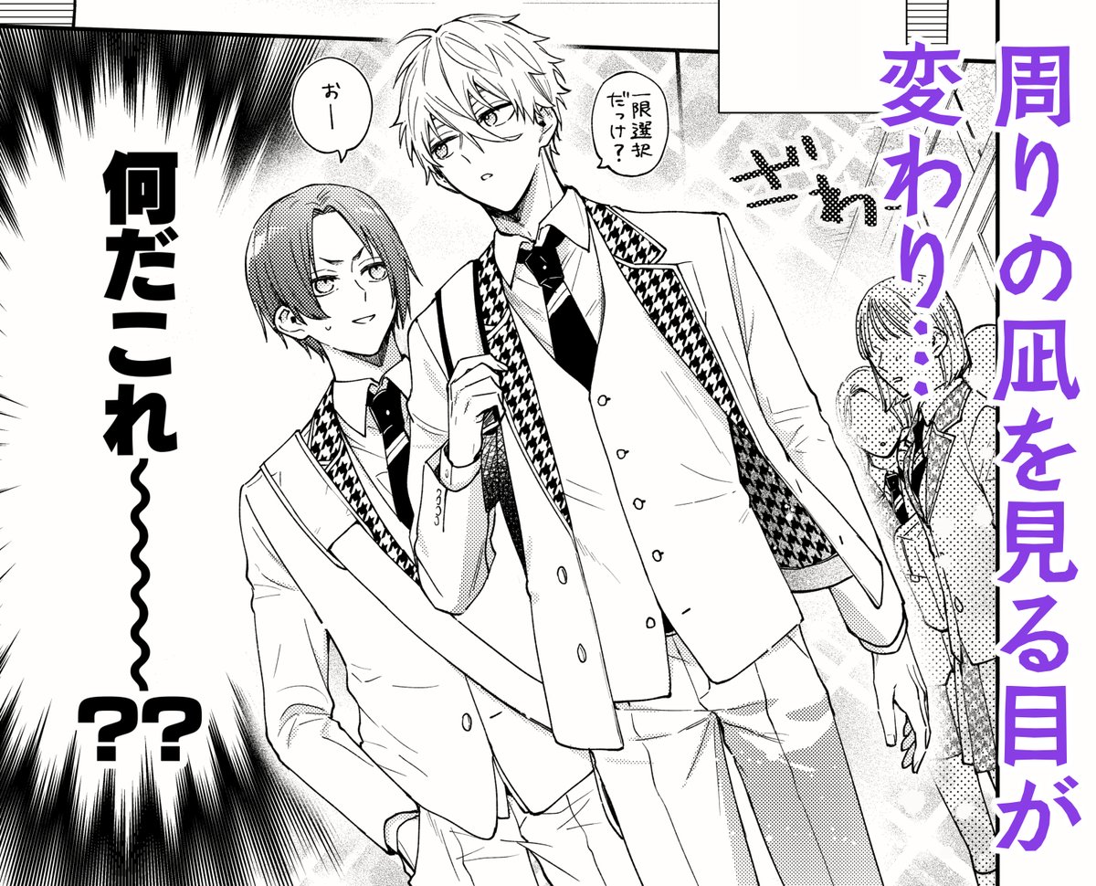 2/3) 」ウゥ〜🌵10/19東7*A04abの漫画