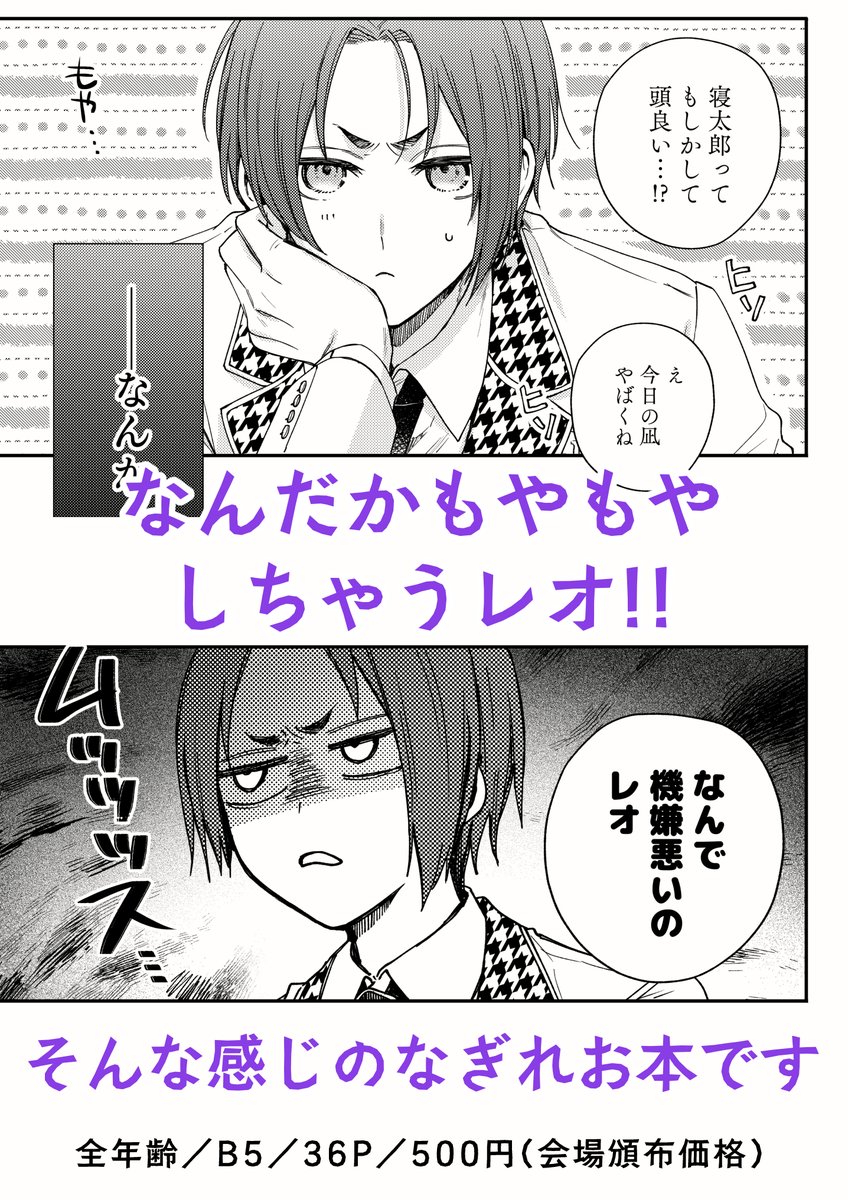 2/3) 」ウゥ〜🌵10/19東7*A04abの漫画