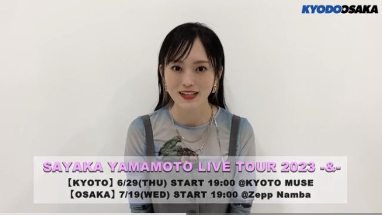 miyasmile on Twitter: "🌸キョードー大阪Youtubeチャンネル🌸 SPOT映像到着！【SAYAKA YAMAMOTO LIVE TOUR 2023 -&-】 https ...