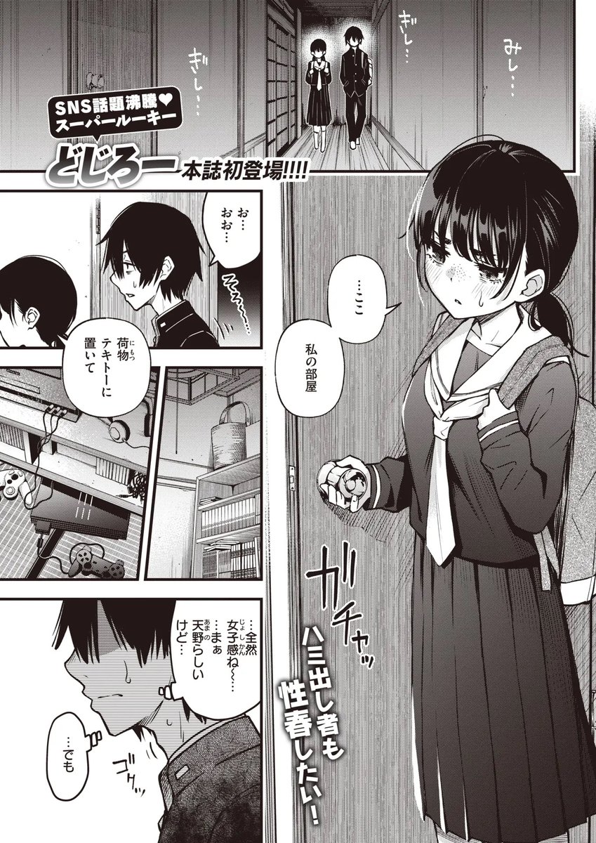 まーぶる On Twitter Rt Orioikgm 【陰キャ同士のセックスが一番エロいよね】
