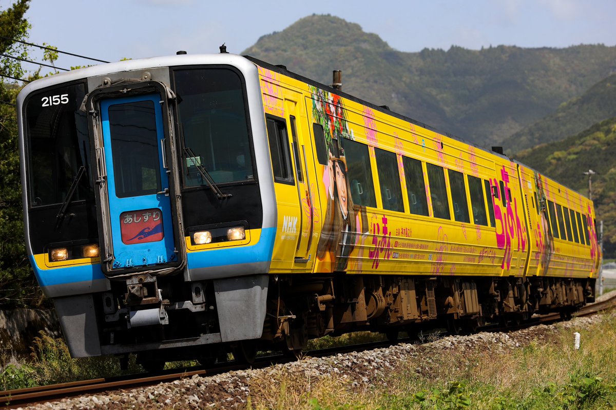 みね on Twitter: "RT @TKR315A: 2023/4/17 NHK連続テレビ小説 らんまんラッピング2000系 2074D 特急あしずり4号 2071D 特急あしずり1号 ...