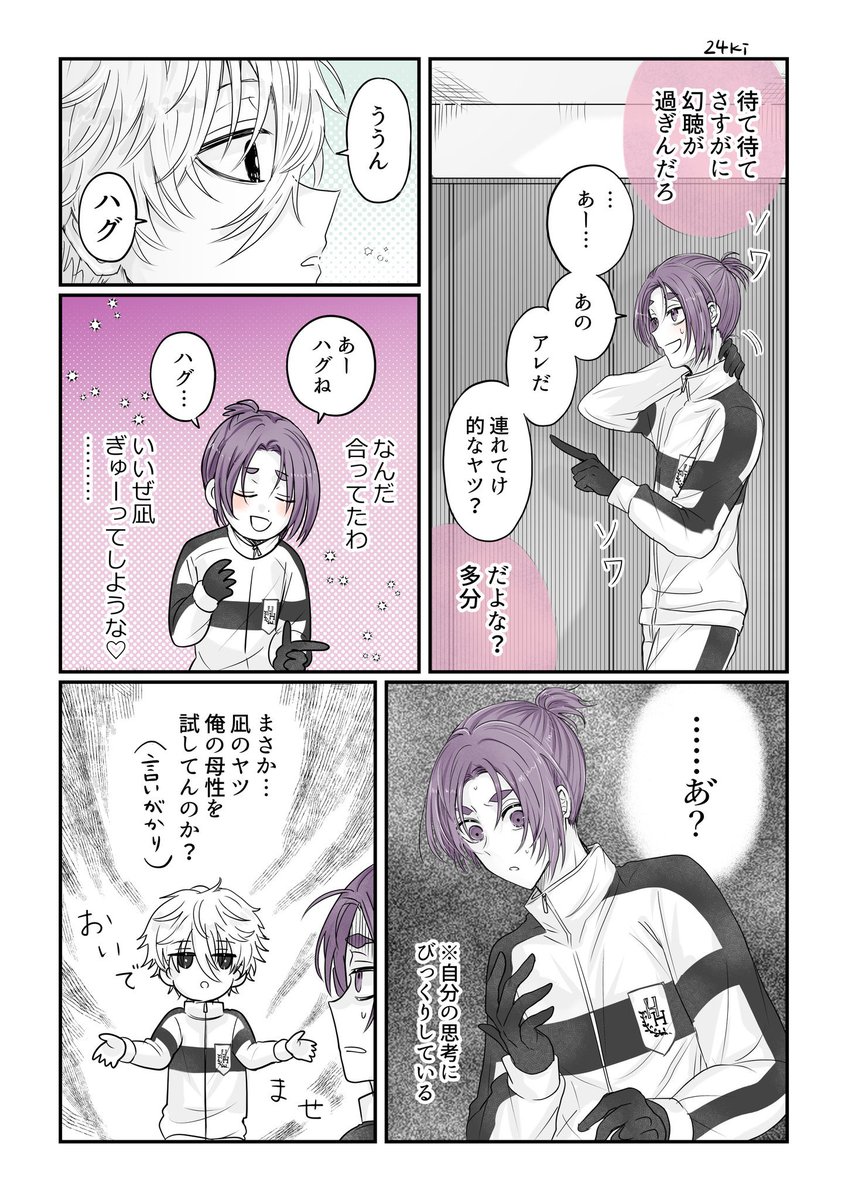 24ki (@24ki_01) さんのイラスト・マンガ作品まとめ (44 件) - Twoucan