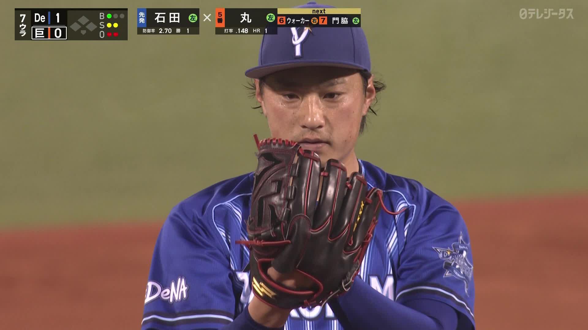 横浜DeNAベイスターズ on Twitter: "好投中！！！ https://t.co/QRl0D4P074 🎦 @DAZN_JPN #baystars" / Twitter