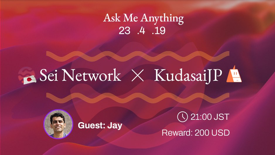 KudasaiJP🇯🇵 on Twitter: "AMA with @SeiNetwork_JP @SeiNetwork 明日19日は、大型の資金調達を発表したばかり、トレーディング特化で最速 ...