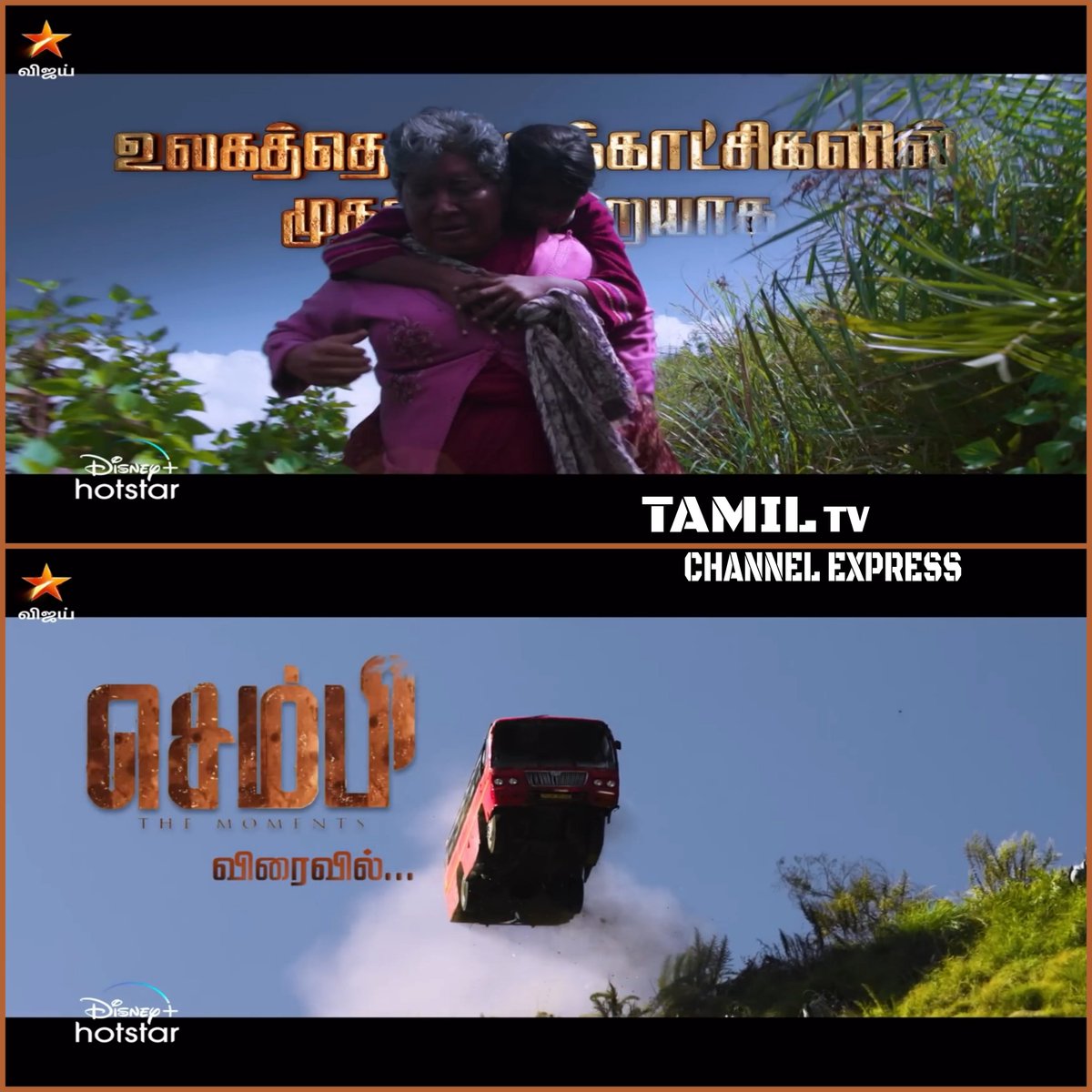 Tamil TV Channel Express on Twitter: "#SEMBI WTP May 01 #VijayTV ⁦⁦@prabu_solomon ...