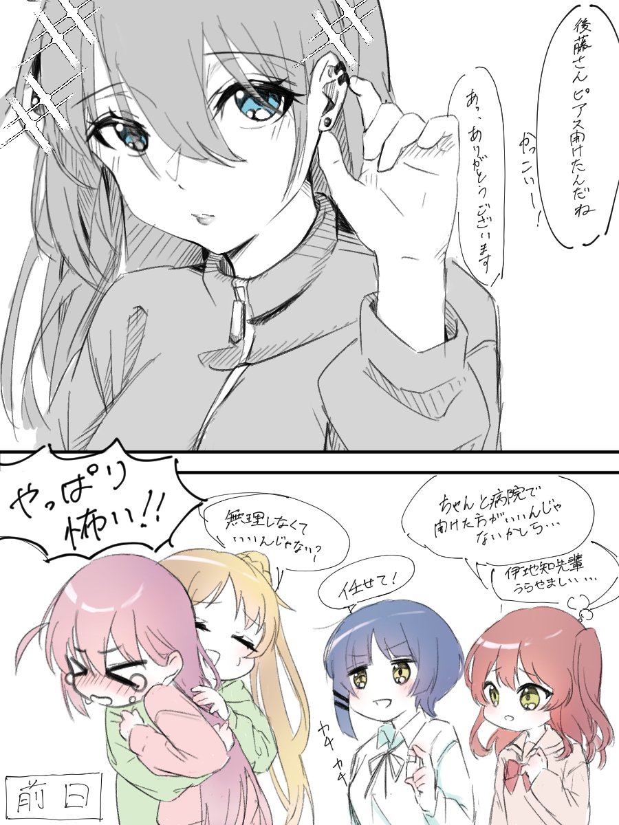 柊鰯 on Twitter: "ぼ虹、ぼ喜多。ピアス妄想 #イラスト #ぼっち・ざ・ろっく https://t.co/yOLm2dUNyP" / Twitter