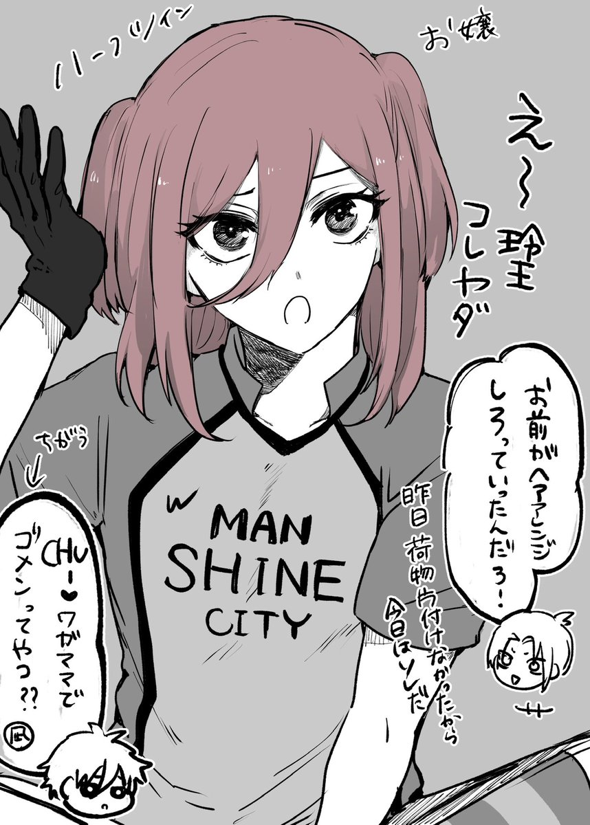 「監獄でるまでは告白しないけど世話焼いて思わせぶりな態度取るkngmと割とそれに翻弄されてる cgrのkncg とても字汚」ししまの漫画