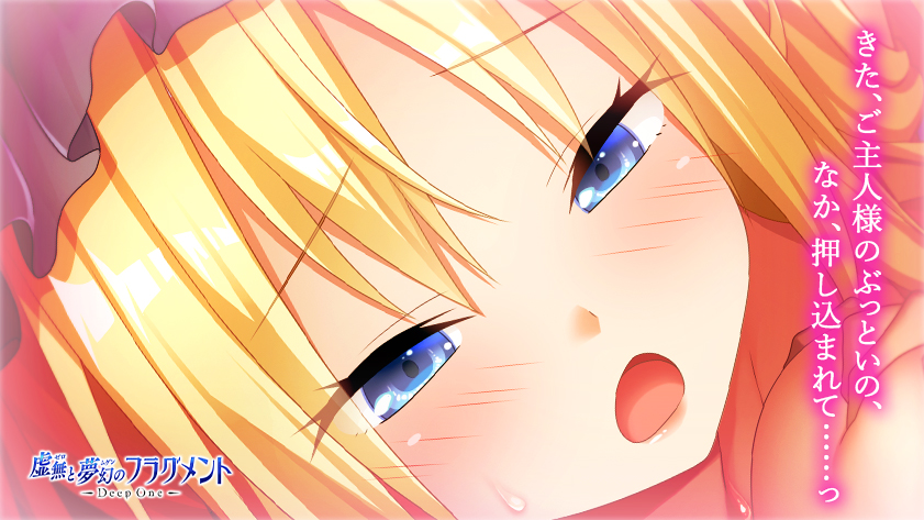 Deep One 虚無と夢幻のフラグメント【公式】 on Twitter: "[闇踊る燦矜]ルイーズ コスプレ風味の露出メイドさんからおねだりされたら応えないわけにはいかないわ！ そういえば ...