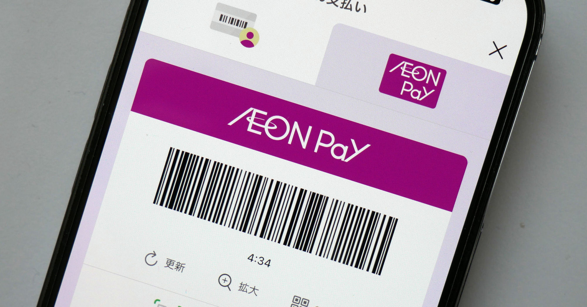 株式会社リアルメディア on Twitter: "WAONを持つイオンがスマホ決済「AEON Pay」を強化するワケ カギは「iAEON」アプリ / https://t.co ...