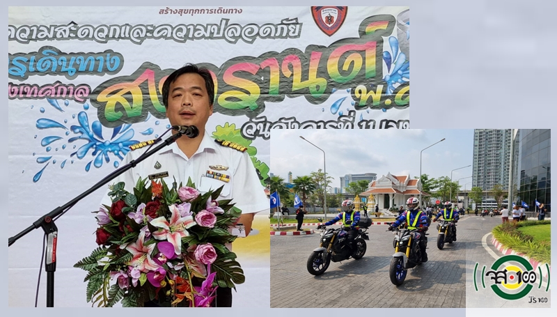 JS100Radio on Twitter: "กทพ.เปิดตัวโครงการอำนวยความสะดวก สงกรานต์ 2566 พร้อมยกเว้นค่าผ่านทาง ...