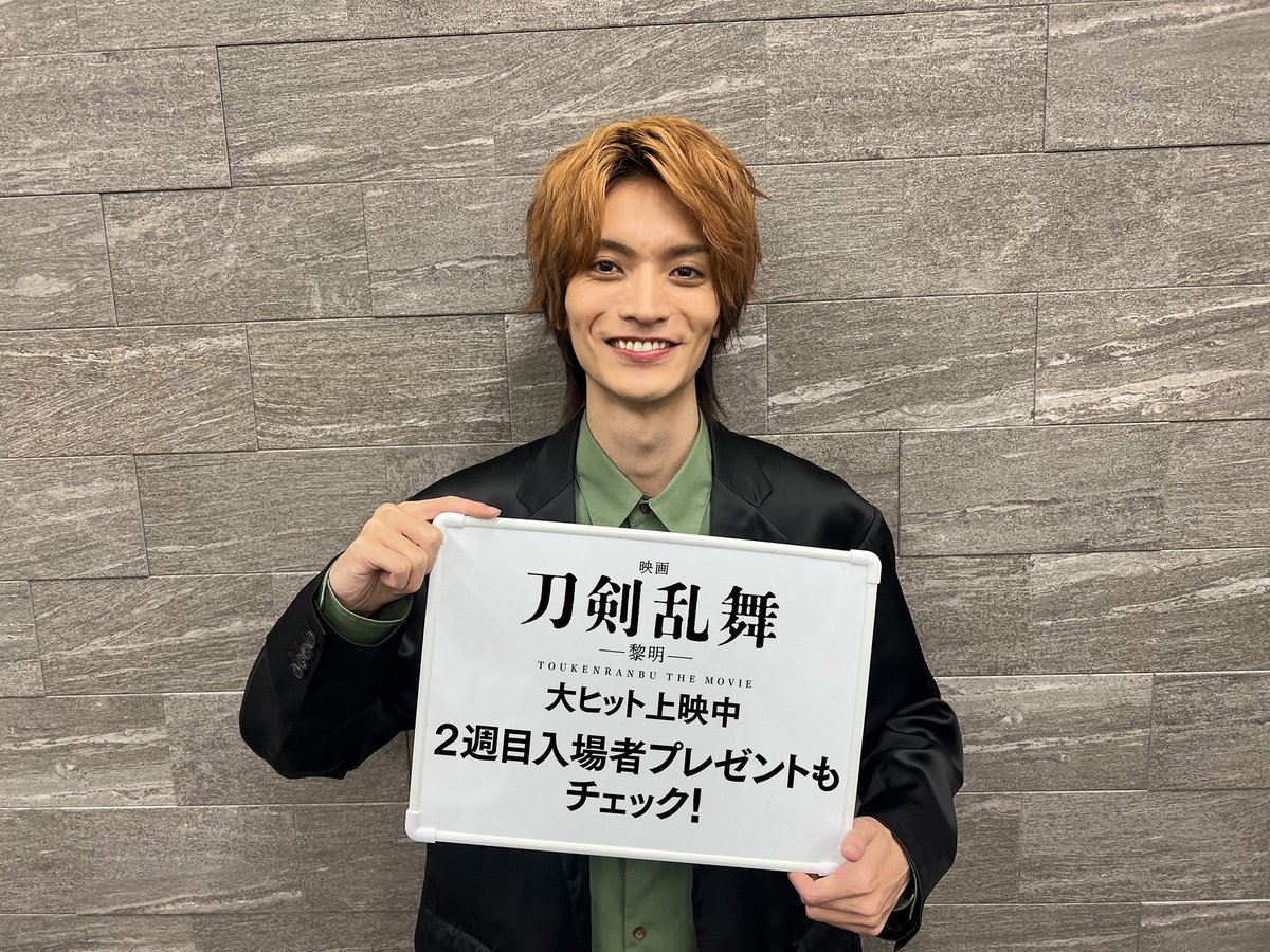 『映画刀剣乱舞』公式 On Twitter 週替わり入場者プレゼント 第2週目:特製クリアしおり 10種ランダム の配布は414金まで! 数量限定のためなくなり次第終了となります