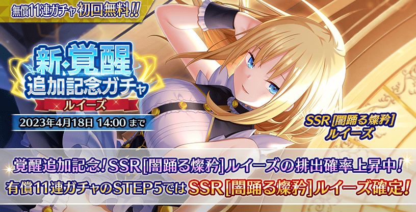 Deep One 虚無と夢幻のフラグメント【公式】 on Twitter: "「ルイーズ」の覚醒ユニット実装を記念して、ただいま特別なガチャ&ショップが開催中です。 詳細に関しましてはゲーム内 ...