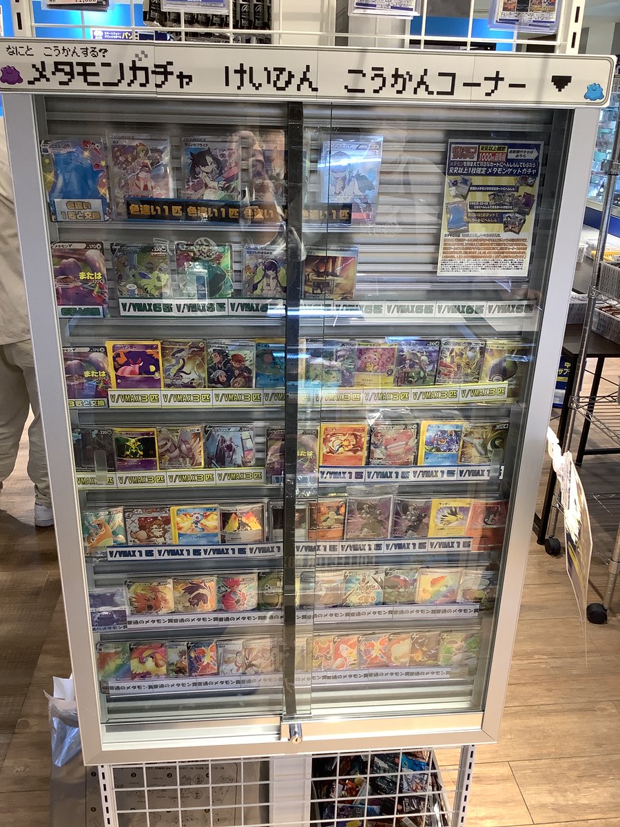 駿河屋大宮マルイ店 トレカ情報@売り場大幅拡大! On Twitter 【1000円自販機情報】 1000円自販機がついに トレカコーナーに移転いたしましたー! トレカコーナー販売
