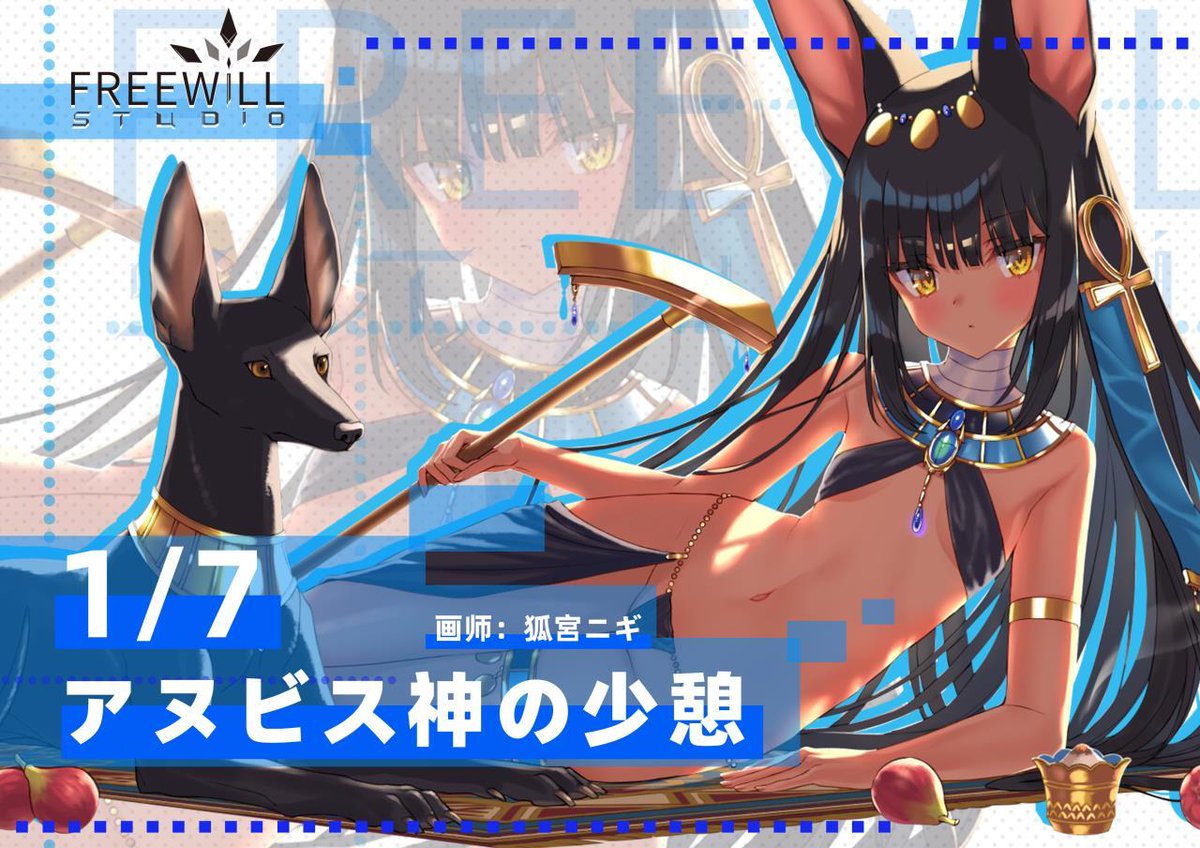Ruru | MoePop on Twitter: "FREE WILL STUDIO tease la colorisation de la figurine 1/7 de「Anubis ...