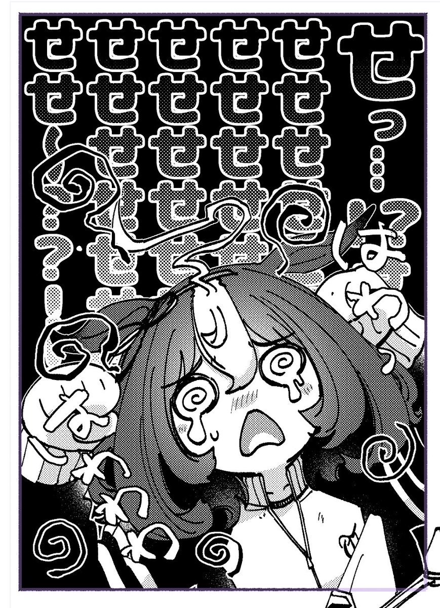 「ペーパーに描いてたあれです。」BGM/【東4レ51a】C103土曜日の漫画