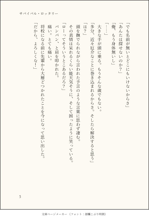sbr-5-4-3-30a-on-twitter-6-6