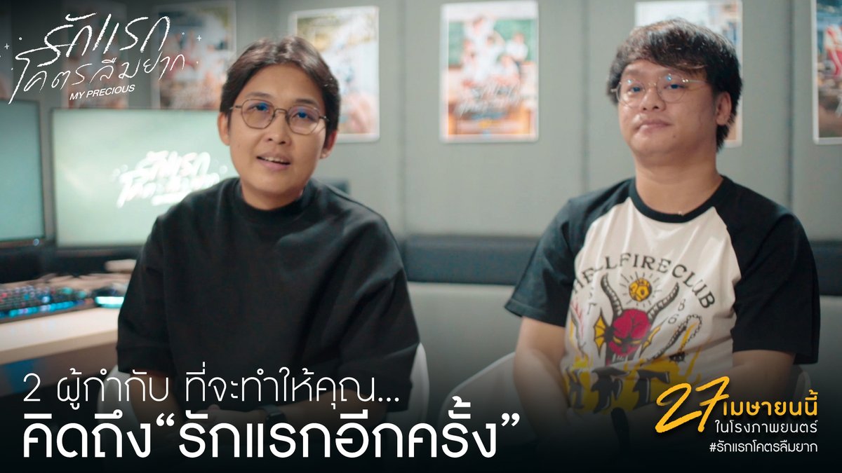 GMMTV on Twitter: "แล้วคุณจะคิดถึง รักแรก มากกว่าครั้งไหนๆ ‘รักแรกโคตรลืมยาก’ รับชม Trailer 🔗 ...