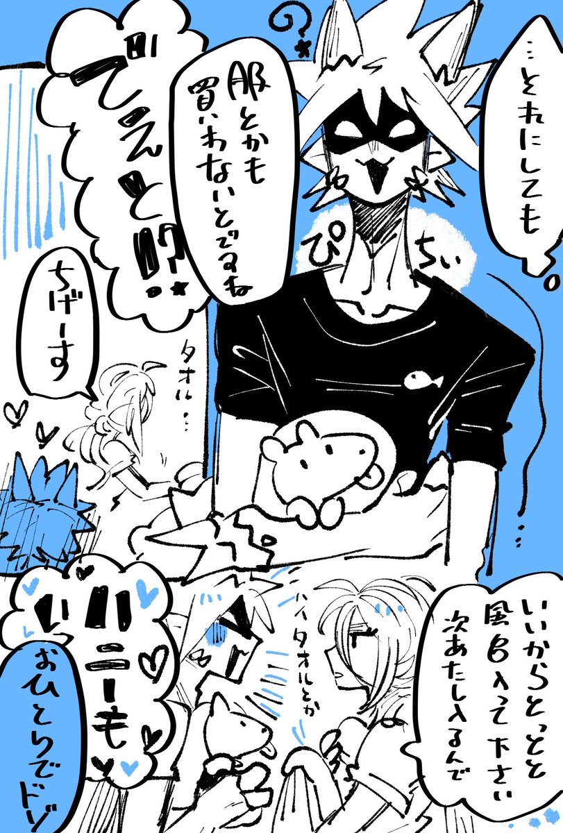 「これはでかいショタ(16)のおねショタ 」水面 れたす★MINAMO RETASUの漫画